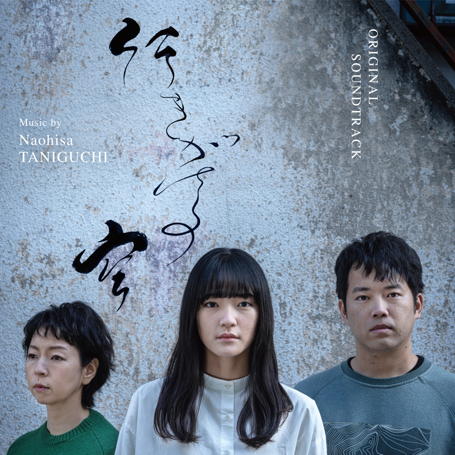 行きがけの空 | Rambling RECORDS