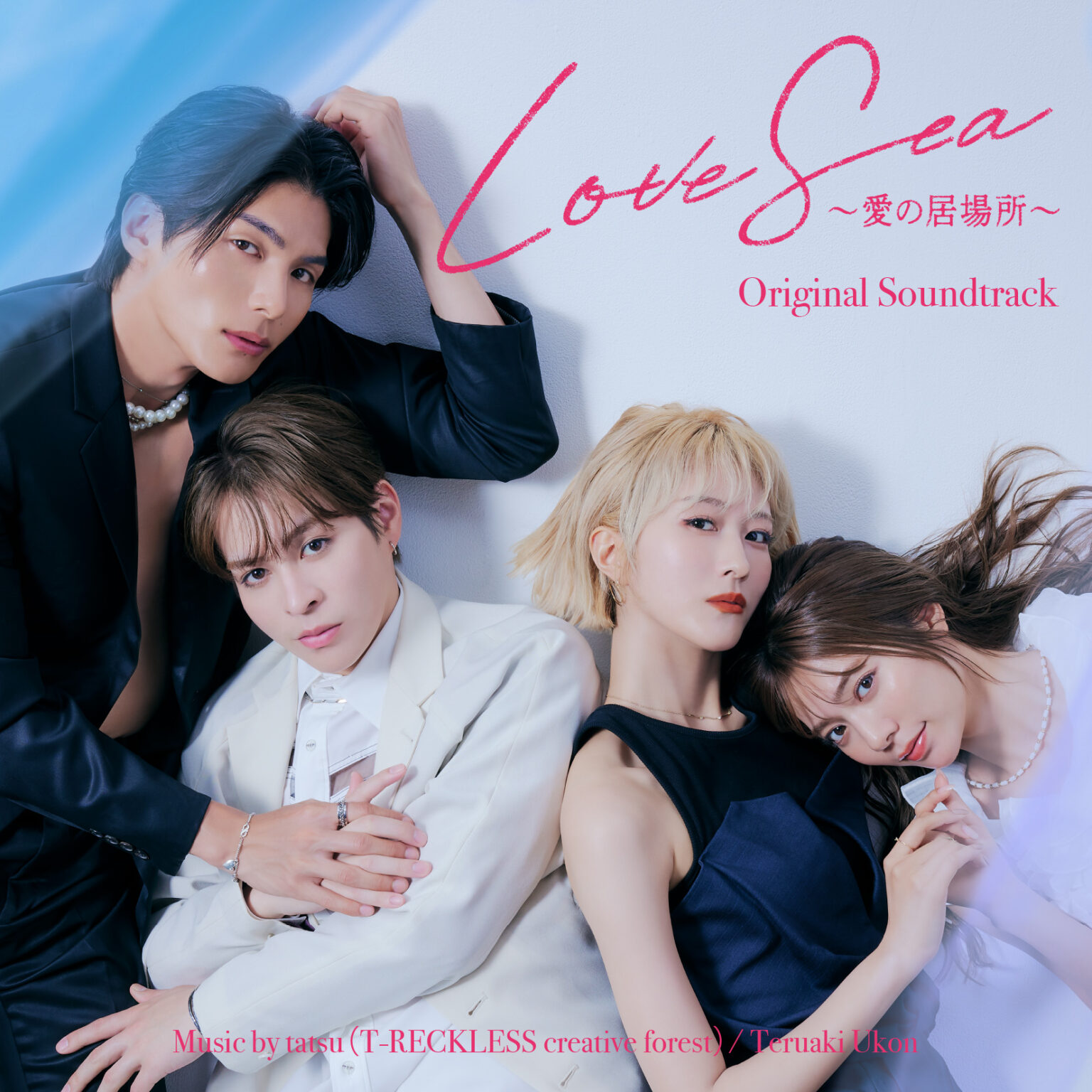 「Love Sea 〜愛の居場所〜」 | Rambling RECORDS